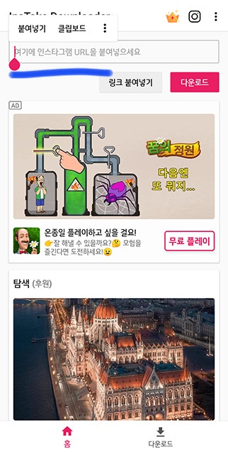 인스타그램 사진저장 동영상저장 가장쉽고 간단한 방법 : 네이버 블로그