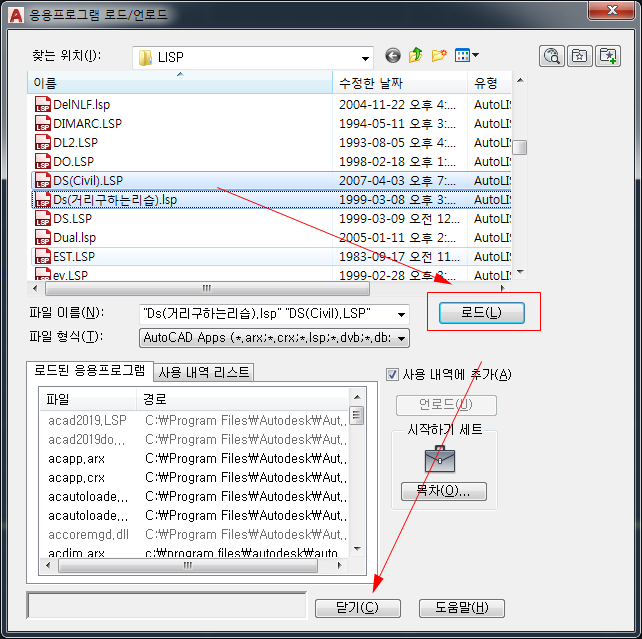 Auto Cad 캐드 자주쓰는 리습lisp공유리습 사용방법apappload 네이버 블로그
