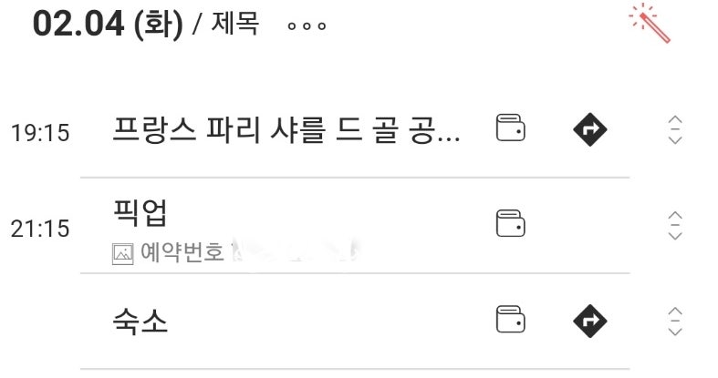 파리 자유여행 1일차 루프트한자 뮌헨 경유 파리까지and마레지구 숙소 후기 네이버 블로그