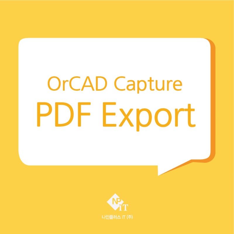 OrCAD Capture: PDF로 출력하기 PDF Export : 네이버 블로그