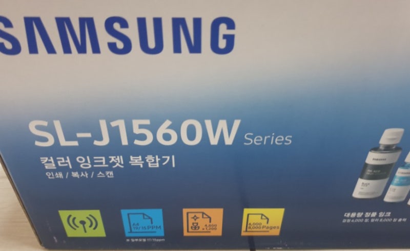 프린터 추천 - 삼성SL-J1560W / 복사방지마크 민원서류 가능 : 네이버 블로그
