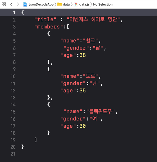 [Swift] iOS에서 JSON 파싱하기(JSON Decode) : 네이버 블로그