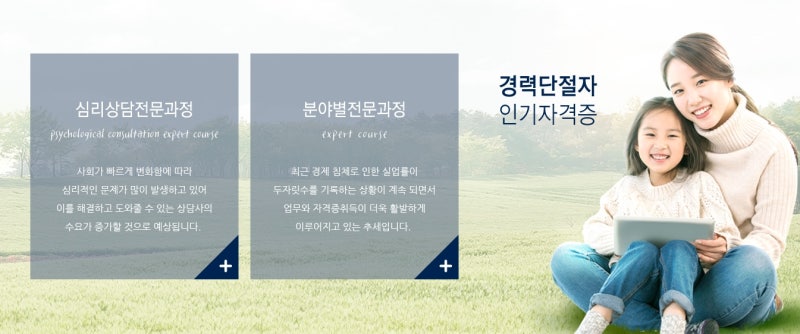 한국교육검정원 아동심리상담사 자격증 1급 무료 취득 성공 네이버 블로그