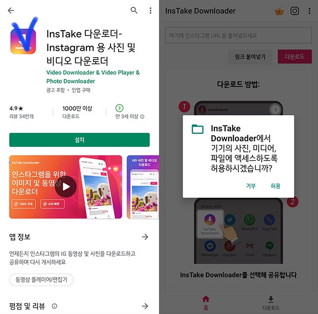 인스타그램 사진저장 동영상저장 가장쉽고 간단한 방법 : 네이버 블로그