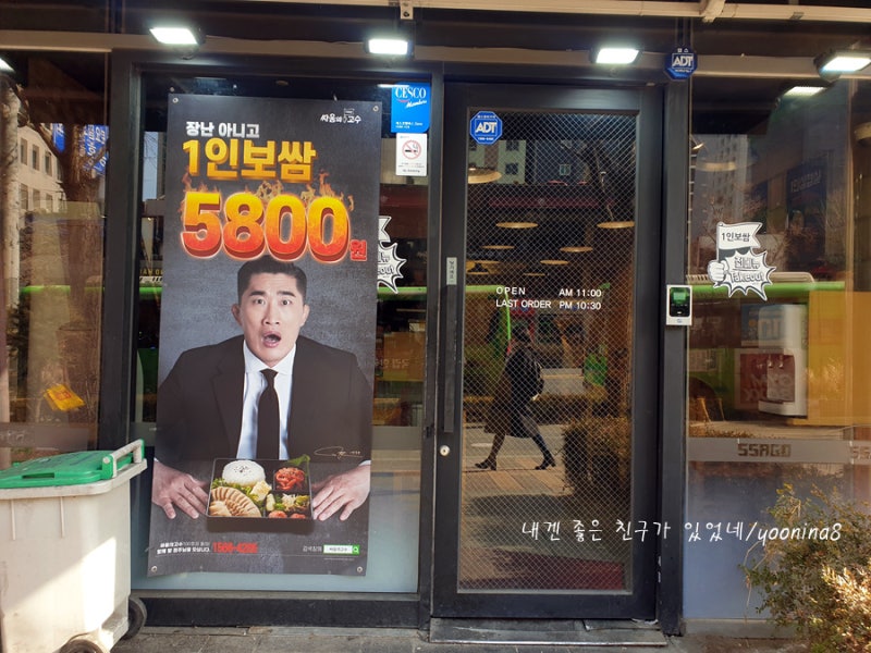 서울대입구역 혼밥하기 좋은 곳 싸움의 고수 1인 보쌈 네이버 블로그