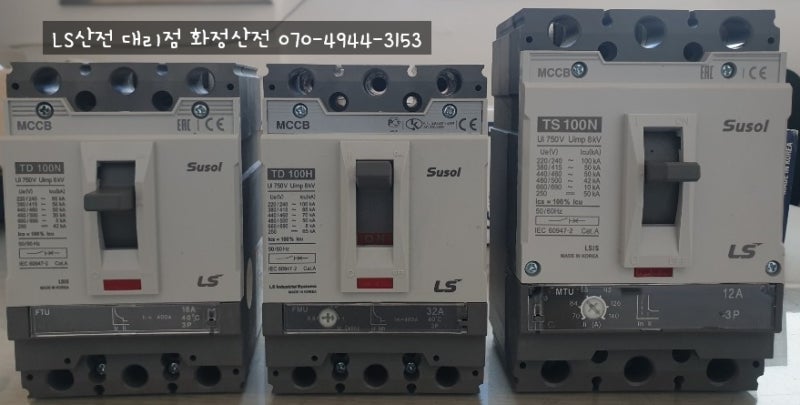 [수솔차단기] LS산전 Susol MCCB-TD100N, TD100H, TS100N/ FTU,FMU,MTU 비교 리뷰 : 네이버 블로그