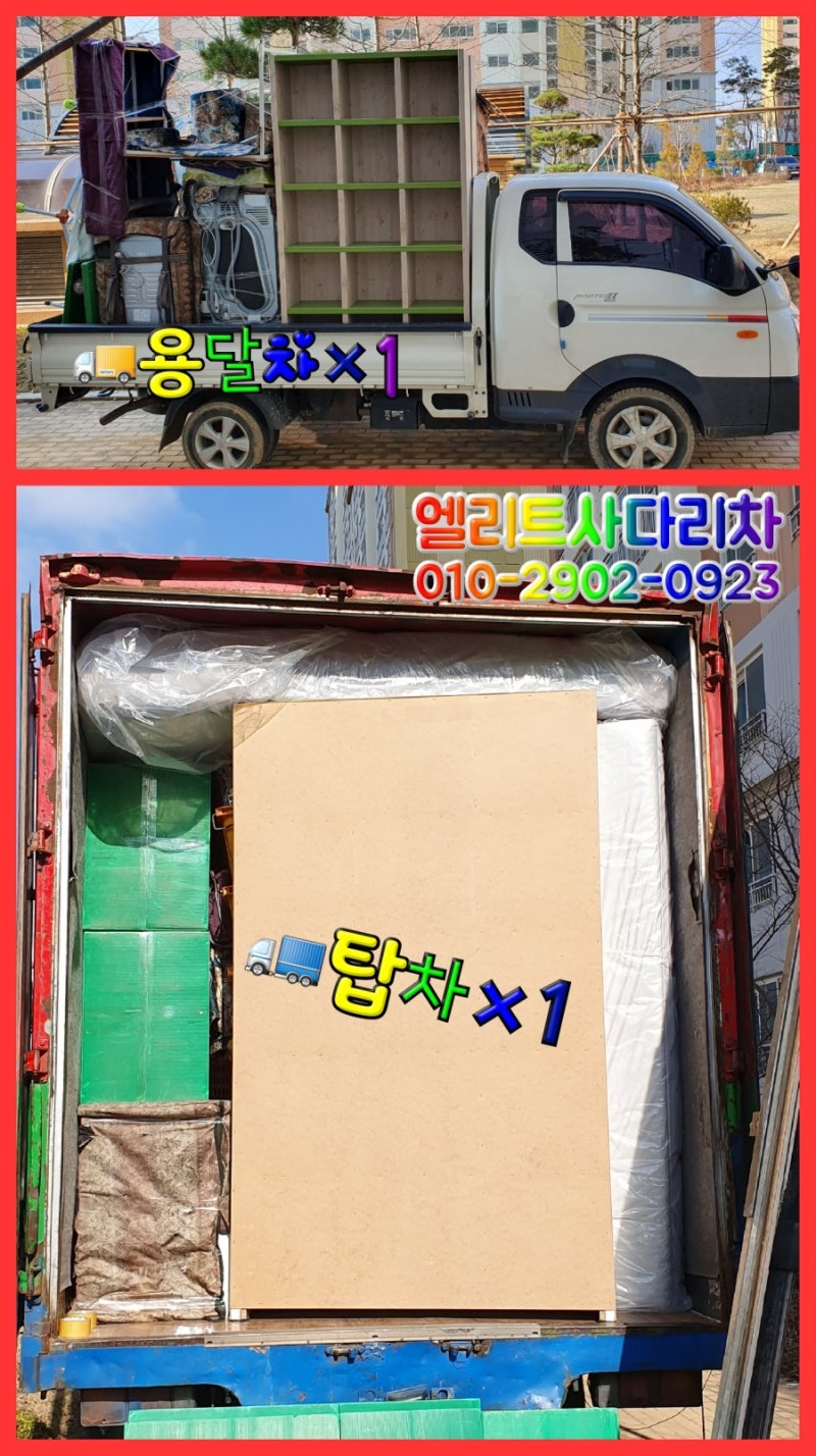 ⭐나주사다리차 ⭐빛가람동사다리차 ⭐10층사다리차 ⭐시외짐 ⭐포장이사 ⭐광주사다리차 ⭐광주광역시 ⭐전남사다리차 ⭐요금 ⭐가격 ⭐