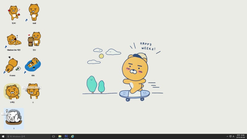 카카오프랜즈 라이언 컴퓨터 배경화면 바탕화면 무료공유 아이콘 변경하기 네이버 블로그