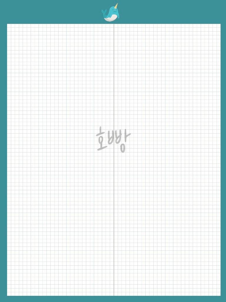굿노트 필기 속지 공유 가로 세로 모눈 줄 네이버 블로그