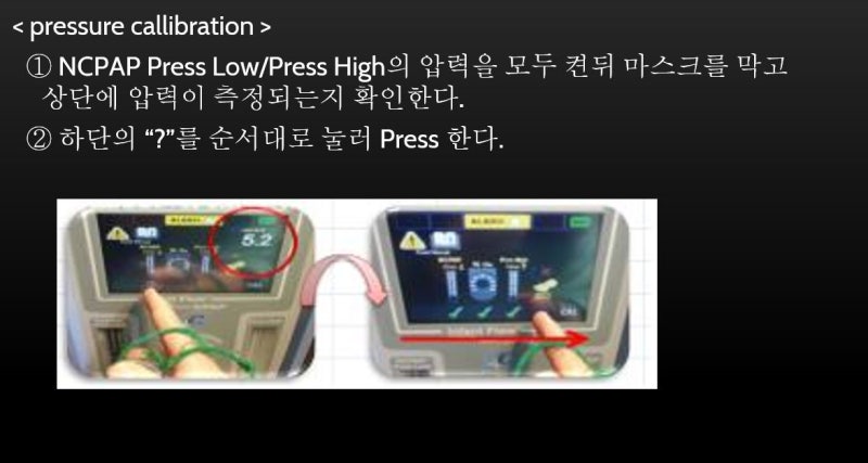 SIPAP Vent setting / 서킷연결방법+cal : 네이버 블로그