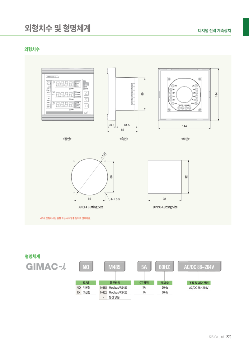 LS산전 디지털집중표시제어장치 GIMAC-i : 네이버 블로그
