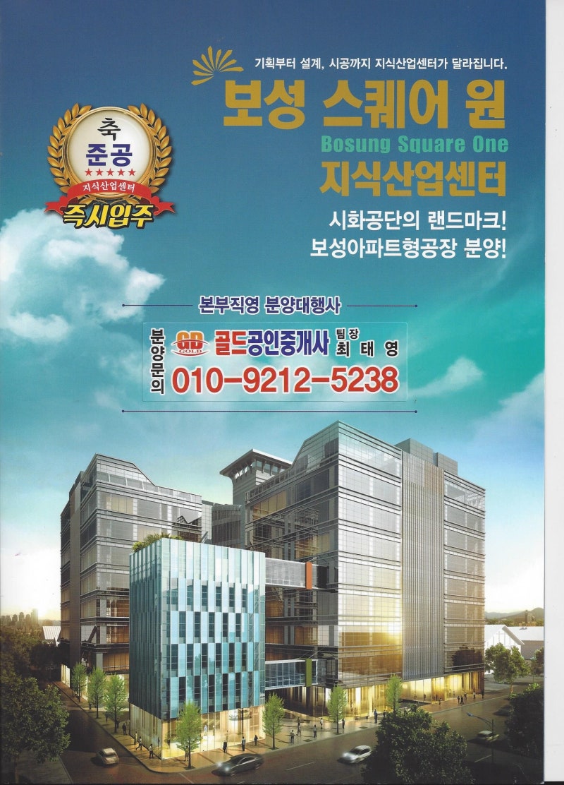 보성스퀘어원 분양 시화공단에 있는 깨끗한 최저가 아파트형공장 네이버 블로그