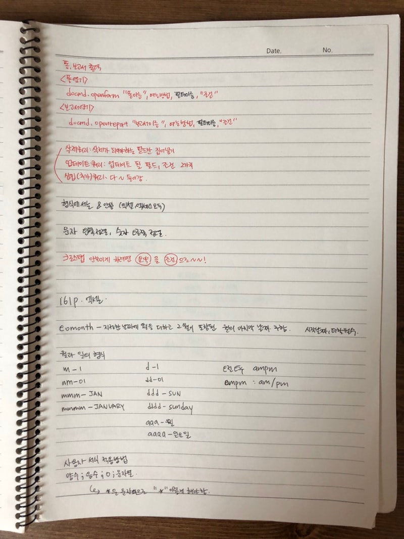 컴활 인강 아이티버팀목 유동균 컴활1급 단기과정 솔직후기 컴활 공부방법 네이버 블로그