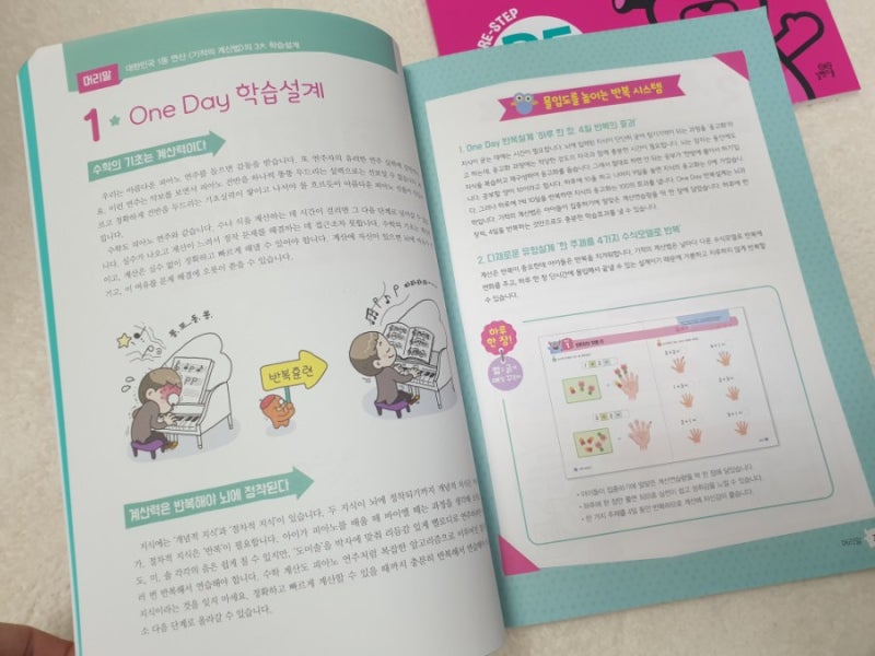 기적의계산법 P4 P5 P6 유아5 7세 엄마랑 홈스쿨링 실구매후기 네이버 블로그