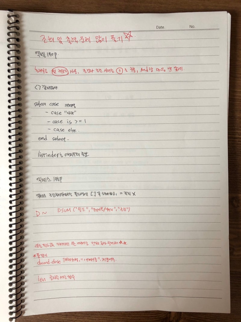 컴활 인강 아이티버팀목 유동균 컴활1급 단기과정 솔직후기 컴활 공부방법 네이버 블로그