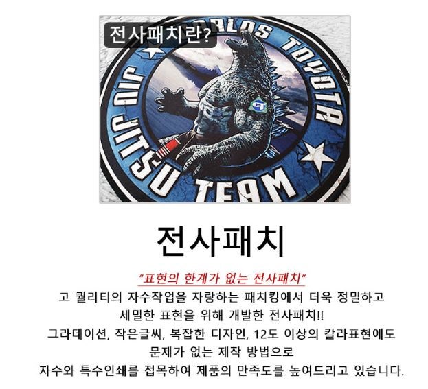 전사패치제작 승화전사패치도 패치킹 네이버 블로그