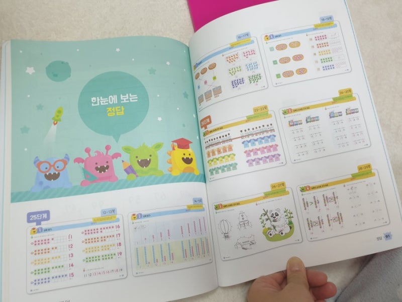 기적의계산법 P4 P5 P6 유아5 7세 엄마랑 홈스쿨링 실구매후기 네이버 블로그