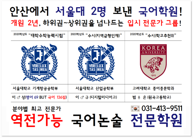 중간고사 · 기말고사에 강한 학원 안산 고잔신도시 역전가능 국어논술 전문학원 네이버 블로그