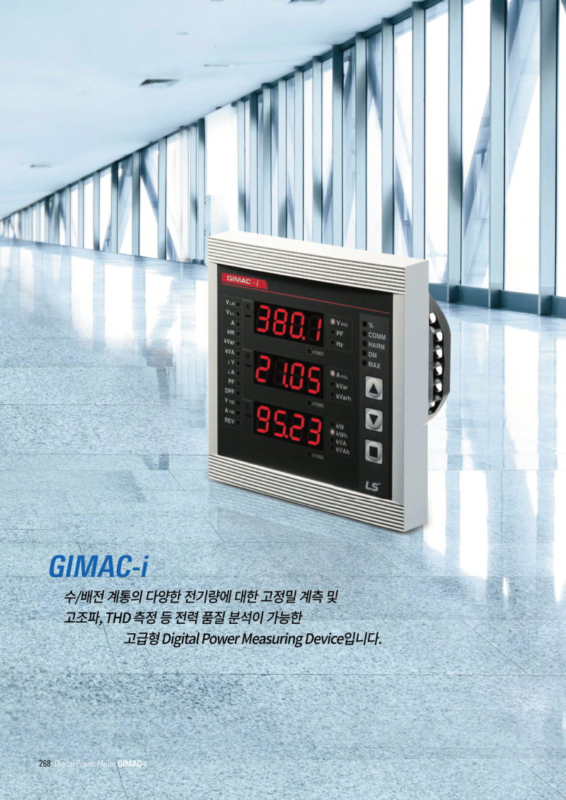 LS산전 디지털집중표시제어장치 GIMAC-i : 네이버 블로그