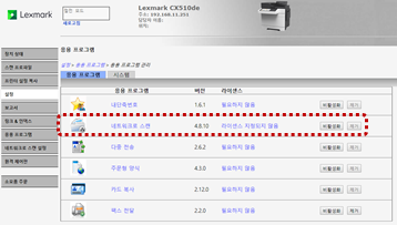 Lexmark(렉스마크) Scan to Network 설정 및 사용방법 : 네이버 블로그