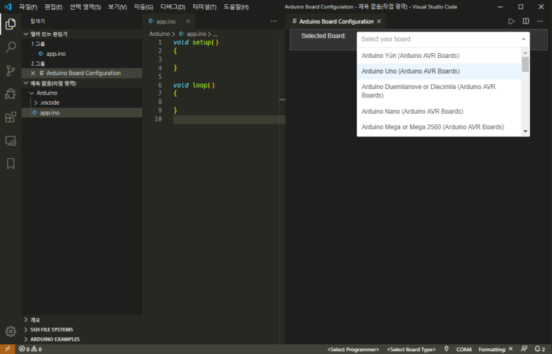 VScode에서 아두이노Arduino 개발하기 : 네이버 블로그