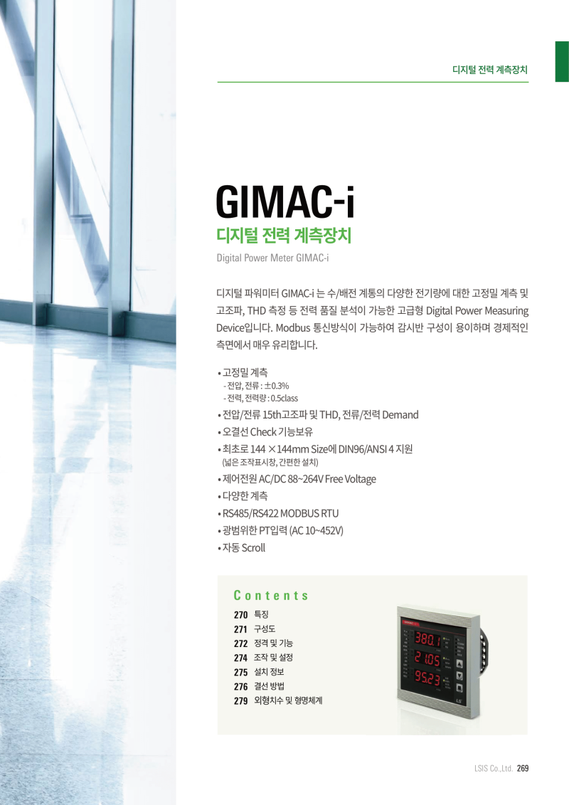 LS산전 디지털집중표시제어장치 GIMAC-i : 네이버 블로그