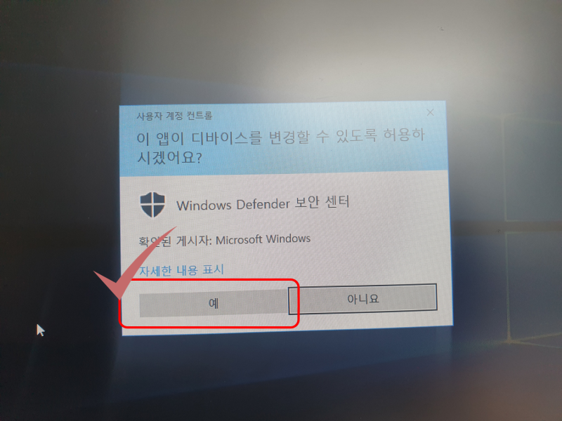 윈도우10 디펜더바이러스 및 위협 방지 기본 설정 켜기 끄기 방법 네이버 블로그