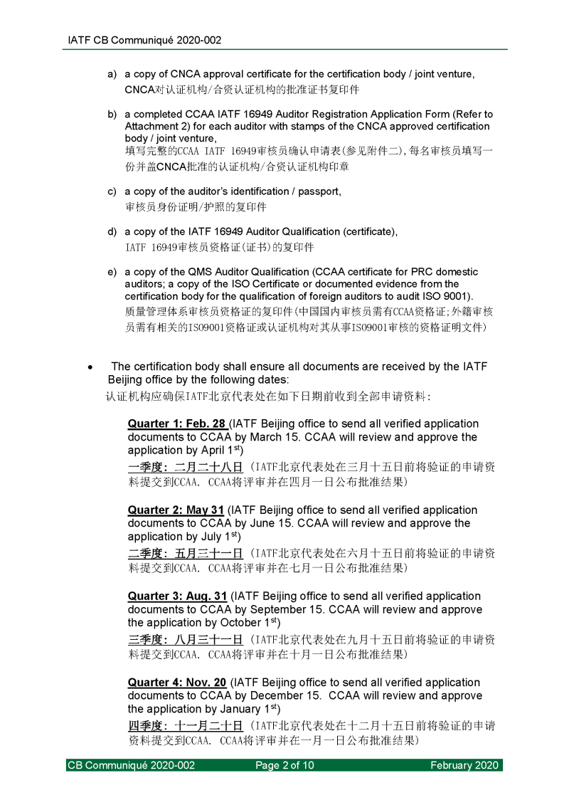 IATF16949 Auditor Registration Process with CCAA : 네이버 블로그