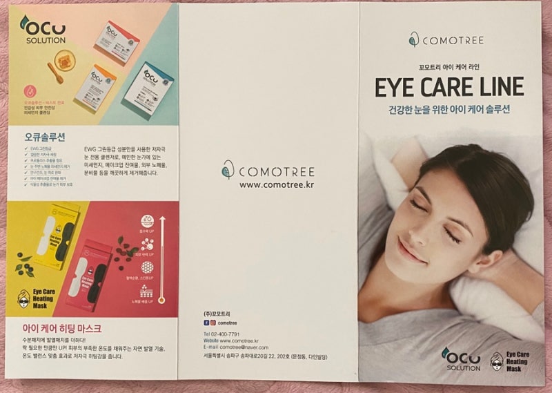 안구건조증 눈꺼풀세정제오큐솔루션꼬모트리 네이버 블로그