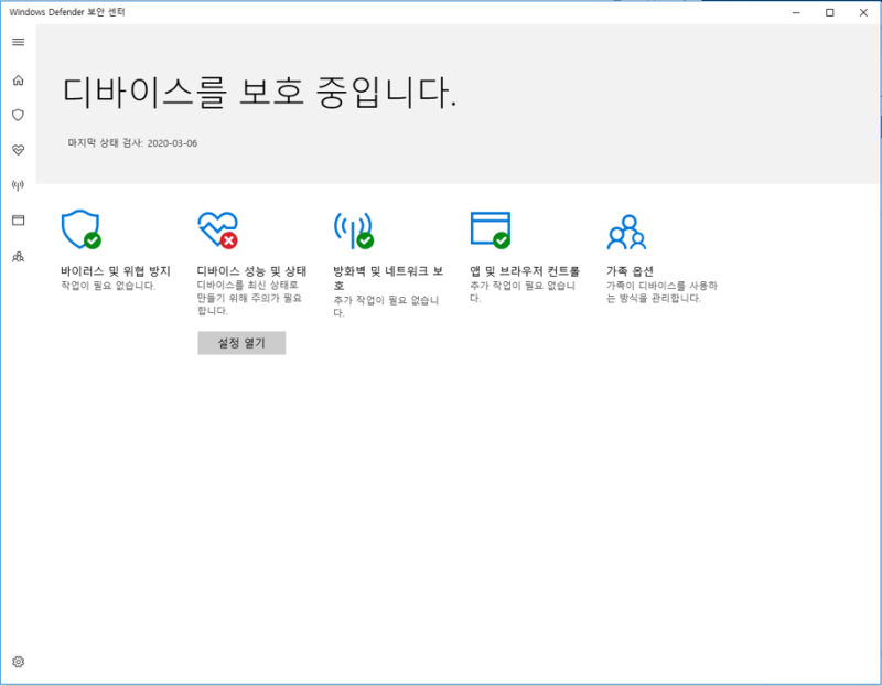 윈도우10 디펜더바이러스 및 위협 방지 기본 설정 켜기 끄기 방법 네이버 블로그