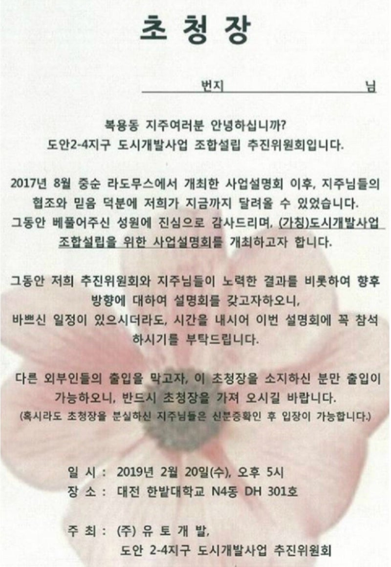 도안신도시 도안2 4지구 도시개발사업 구역지정 제안 수용 여부 검토보고 네이버 블로그