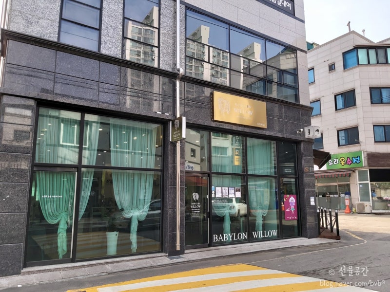 수원 율전동 카페 수양버들 성대역 카페에서 스페셜티 커피 And 디저트 네이버 블로그