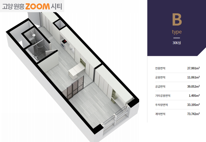 고양 원흥 줌시티 오피스텔 알아보자 네이버 블로그