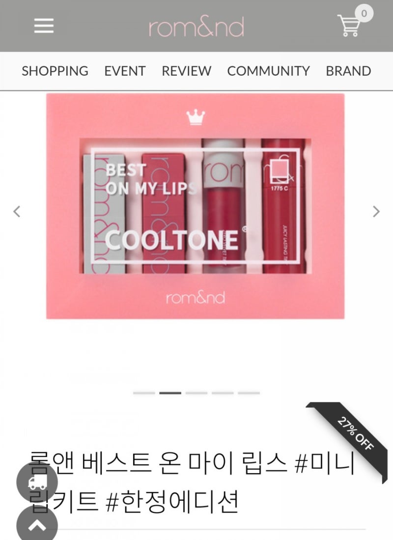 롬앤 쥬시래스팅 틴트 피그피그 롬앤 제로벨벳 틴트 피즈 발색 쿨톤립 4종을 구매해버림 Ft 롬앤 베스트온마이립스 쿨톤