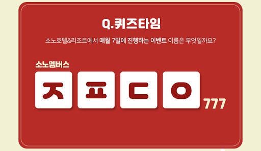 활용한 꿀잼단체게임 4가지 추천 4글자제시어 Ppt 네이버 블로그