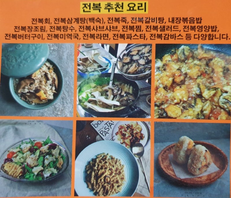 전복손질법 전복 이빨제거가 필수 모래주머니도 떼어주세요~ 네이버 블로그