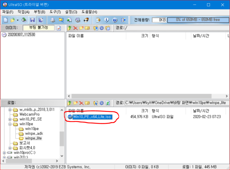 UltraISO 사용 방법 : 네이버 블로그