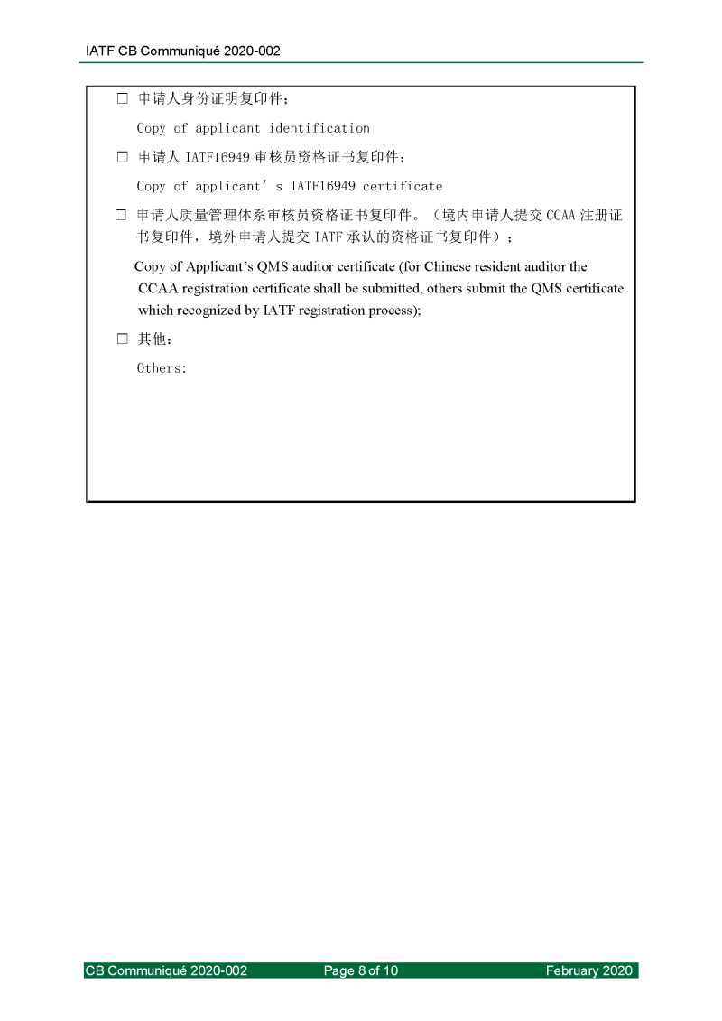 IATF16949 Auditor Registration Process with CCAA : 네이버 블로그