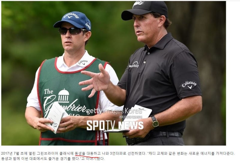 [미국프로골퍼]필 미켈슨(Philip Alfred Mickelson)(퍼옴글) : 네이버 블로그