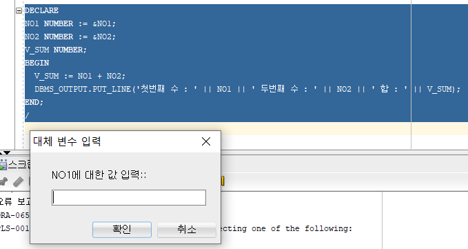 [Oracle] PL/SQL 변수 선언 및 변수 타입 | %TYPE, %ROWTYPE의 사용 | 데이터베이스 프로그래밍 ...