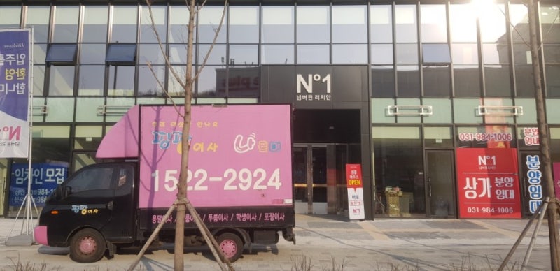 김포 풍무동 넘버원 리치안 신축 오피스텔 이사 네이버 블로그