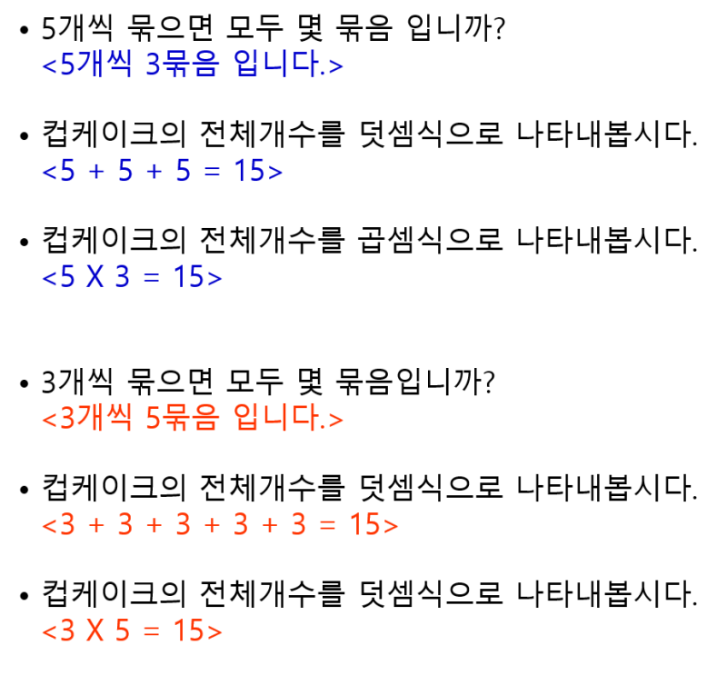 내발산초등학교 어린이가 질문한 수학 무엇인지 알아볼까요 네이버 블로그