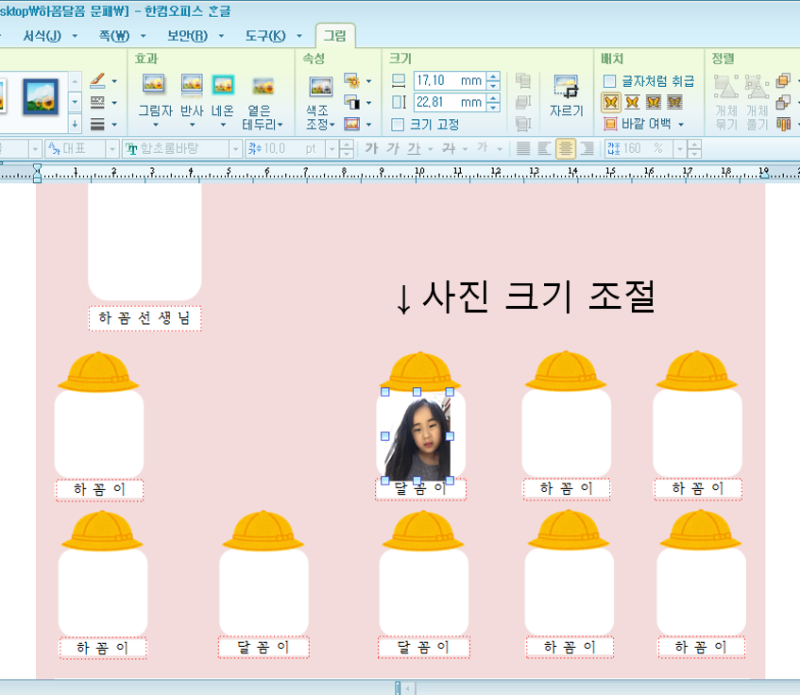반소개판문패명단반현황판새학기환경구성환경구성환경판입구환경입구사진 네이버 블로그