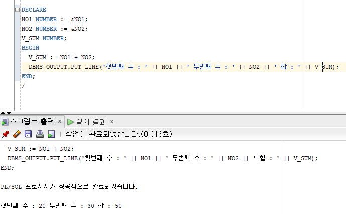 [Oracle] PL/SQL 변수 선언 및 변수 타입 | %TYPE, %ROWTYPE의 사용 | 데이터베이스 프로그래밍 ...