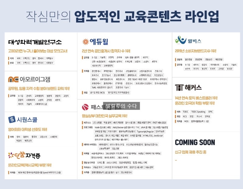광주 문흥동 작심독서실 스터디카페 인강 무료 네이버 블로그