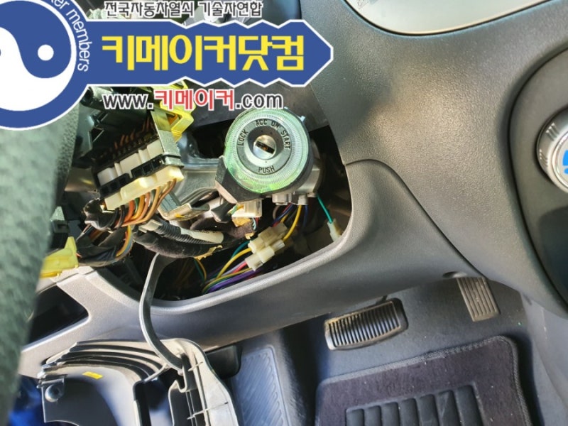 프라이드 차키분실폴딩키제작키박스 고장수리대구자동차키 네이버 블로그