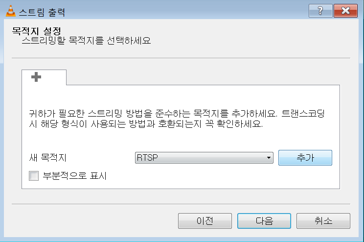 [VLC]VLC player로 RTSP Streaming Server 구성 및 출력하기 : 네이버 블로그