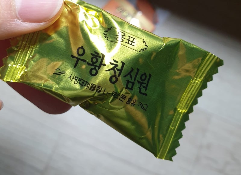 우황청심원 광동 우황청심환용표 우황청심환 복용후기~ 가격비교 네이버 블로그