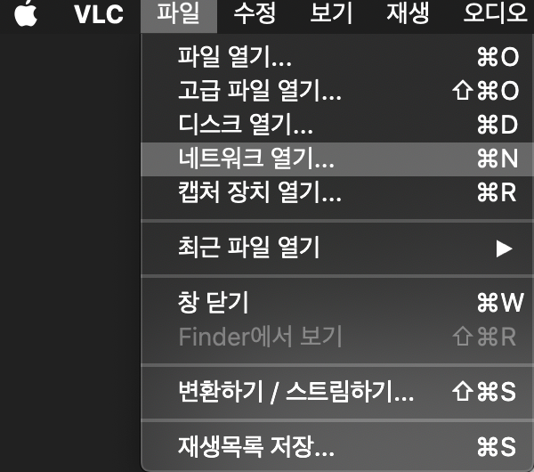 [VLC]VLC player로 RTSP Streaming Server 구성 및 출력하기 : 네이버 블로그