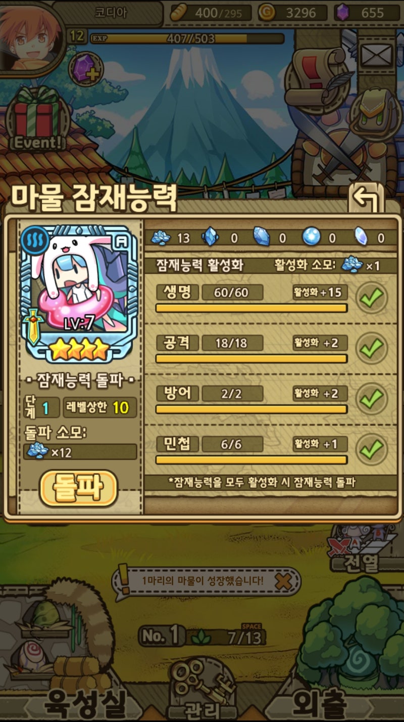 아기자기함이 돋보이는 수집형 RPG 칼디아 다이어리 마물 육성법 : 네이버 블로그